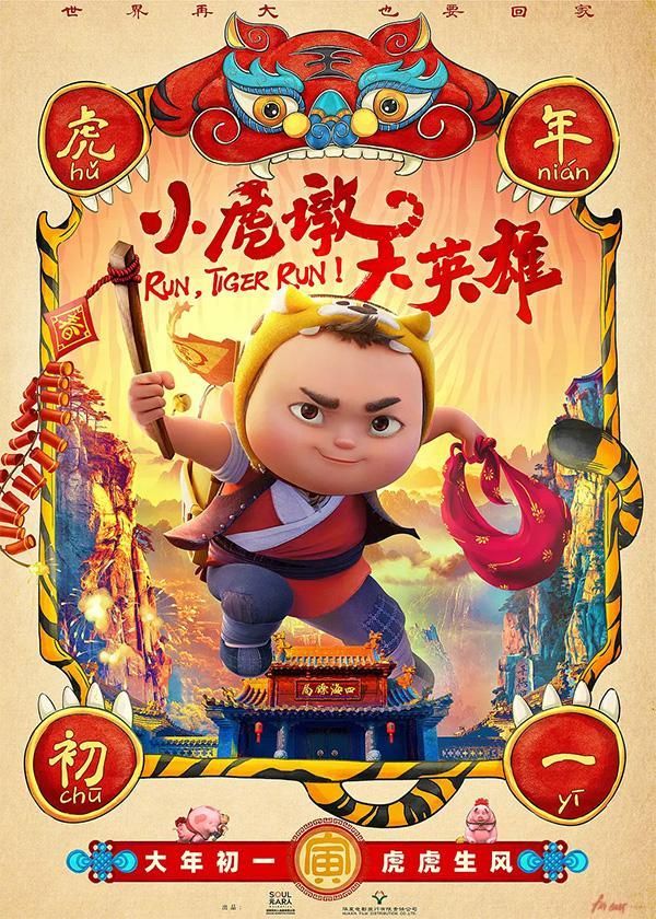 Run, Tiger, Run! - 2023 filmi - Beyazperde.com