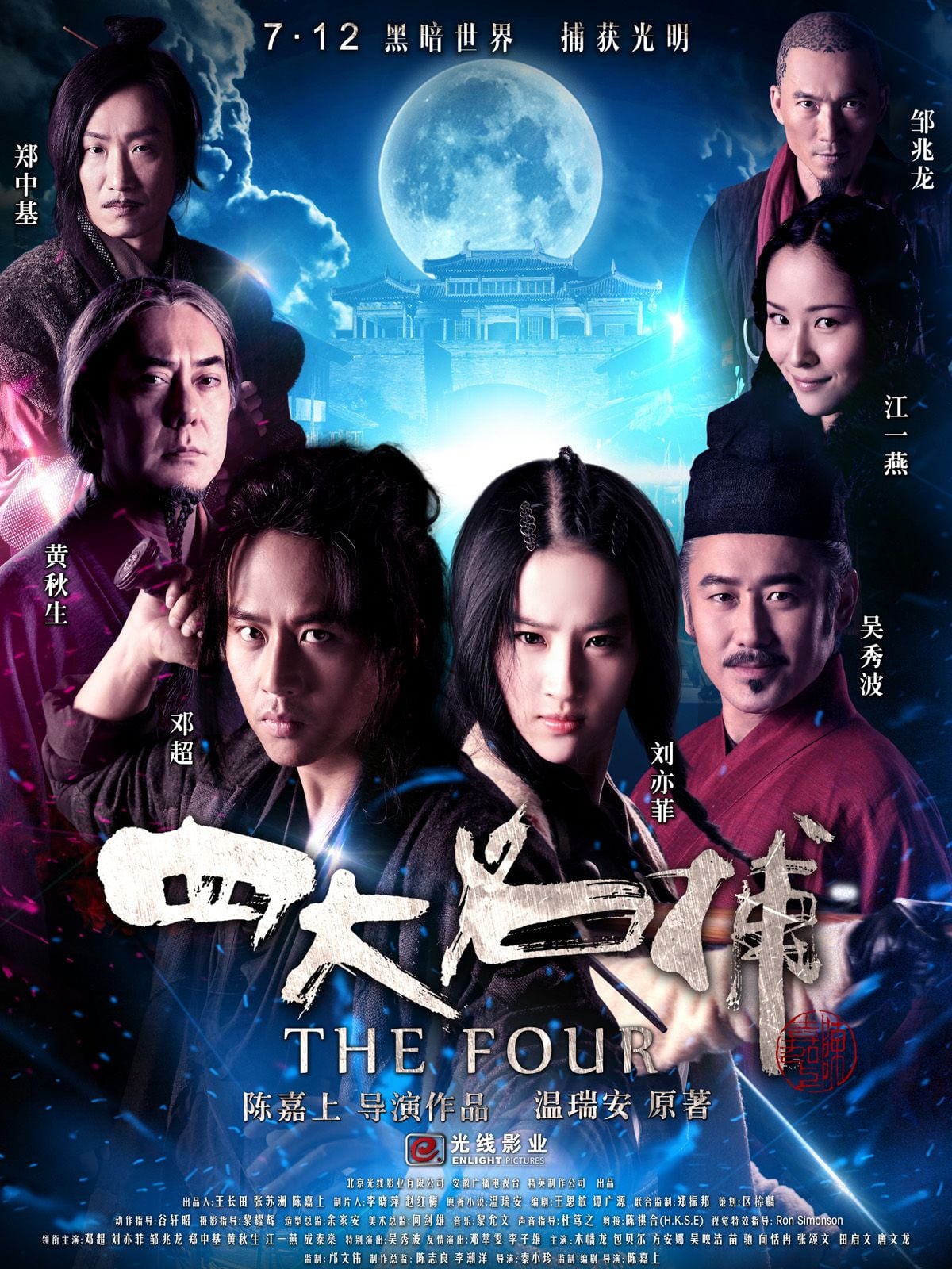 The Four - 2012 filmi - Beyazperde.com
